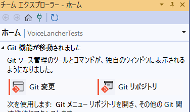 VisualStudio2022を使用したGitリポジトリの操作方法（詳解） #GitHub - Qiita