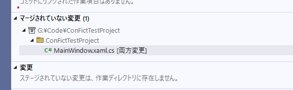 VisualStudio2022を使用したGitリポジトリの操作方法（詳解） #GitHub - Qiita