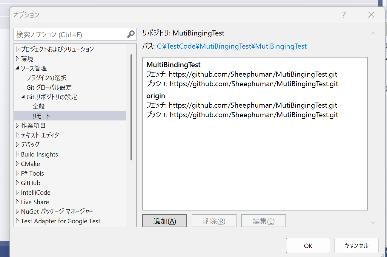 VisualStudio2022を使用したGitリポジトリの操作方法（詳解） #GitHub - Qiita