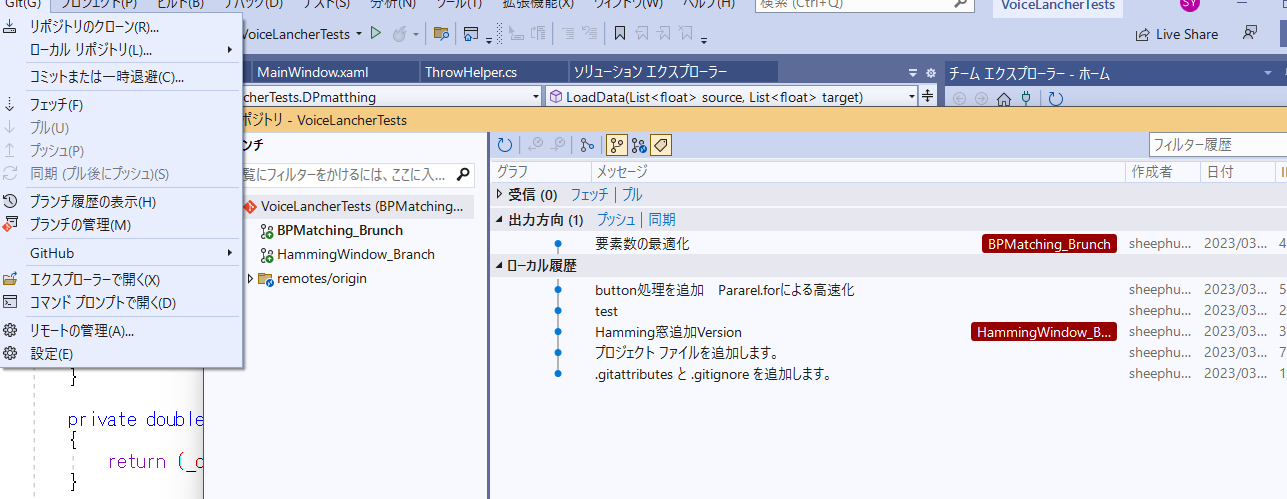 VisualStudio2022を使用したGitリポジトリの操作方法（詳解） #GitHub - Qiita