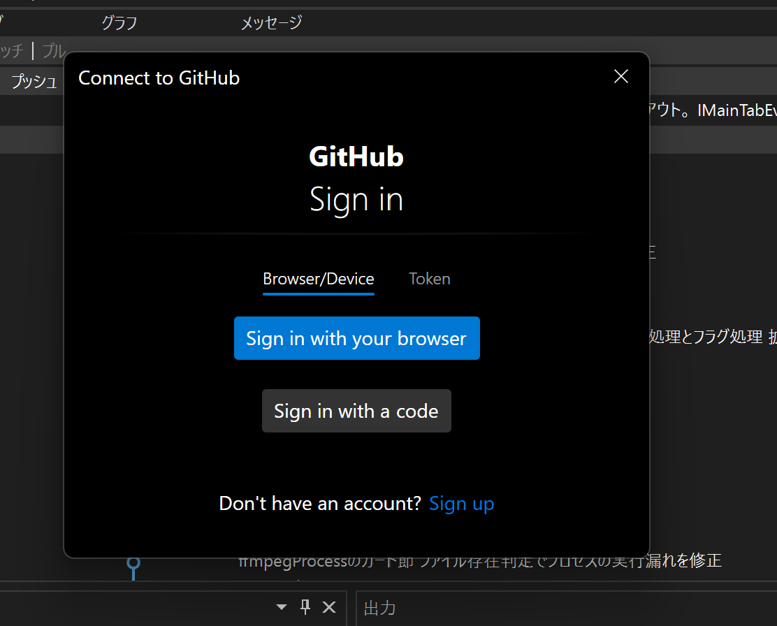 VisualStudio2022を使用したGitリポジトリの操作方法（詳解） #GitHub - Qiita
