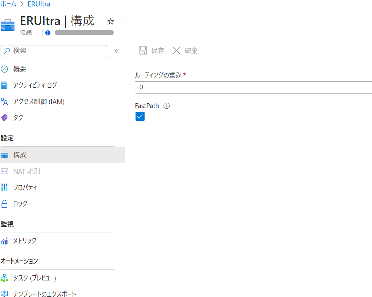 ExpressRoute 仮想ネットワーク ゲートウェイ で ゾーン と SKU による レイテンシ の違い #Azure - Qiita