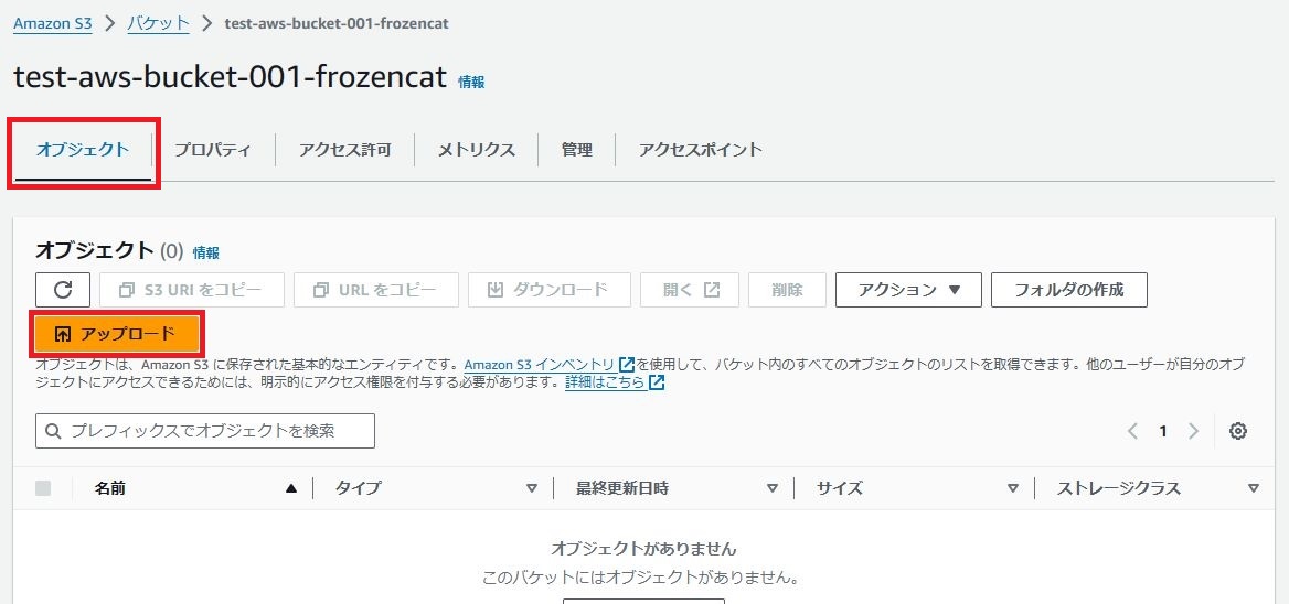 AWS: AWS入門(S3編1) - バケットを作成する #Cloud - Qiita