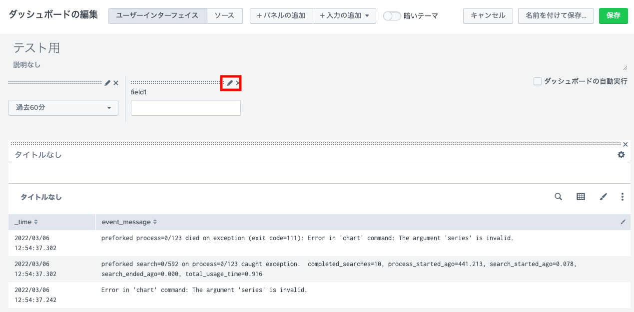 Splunk: Splunk入門(ダッシュボード編 1/2) - ダッシュボードの基本 #SPL - Qiita