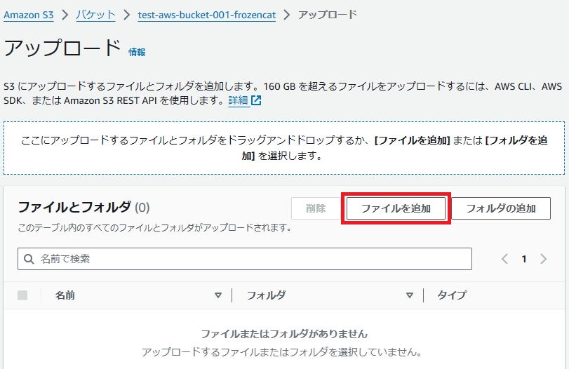 AWS: AWS入門(S3編1) - バケットを作成する #Cloud - Qiita