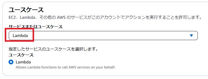 AWS: AWS入門(IAM編3) - IAMロールを作成する #lambda - Qiita