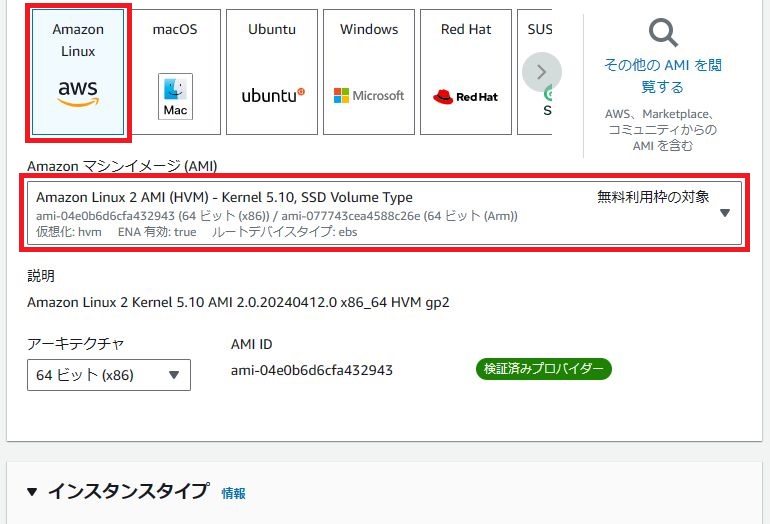 AWS: AWS入門(EC2編1) - Linux インスタンスを起動する #Cloud - Qiita
