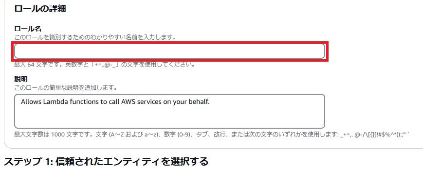 AWS: AWS入門(IAM編3) - IAMロールを作成する #lambda - Qiita