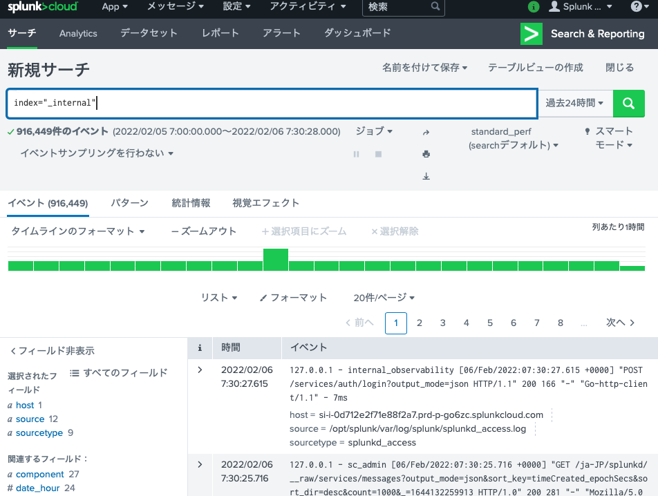 Splunk: Splunk入門(基本編) - そもそもSplunkって何? #SPL - Qiita