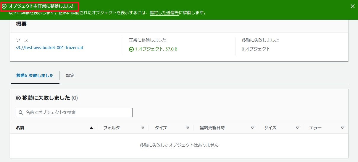 AWS: AWS入門(S3編1) - バケットを作成する #Cloud - Qiita