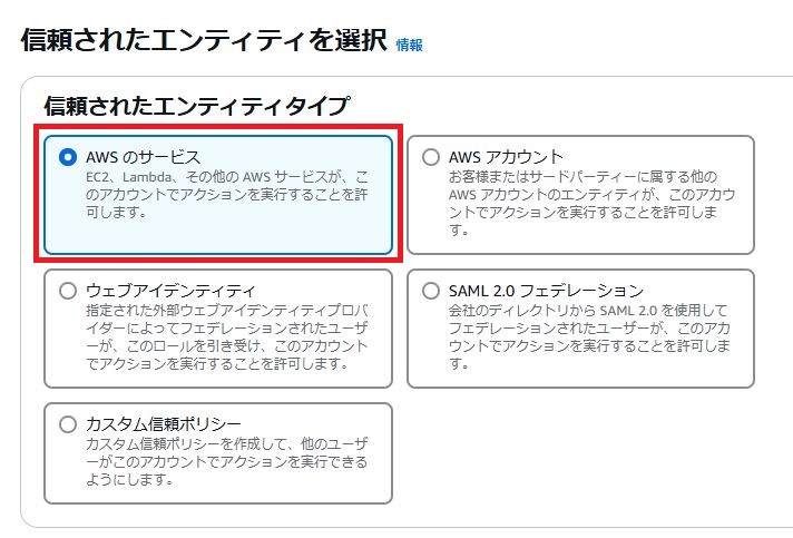AWS: AWS入門(IAM編3) - IAMロールを作成する #lambda - Qiita