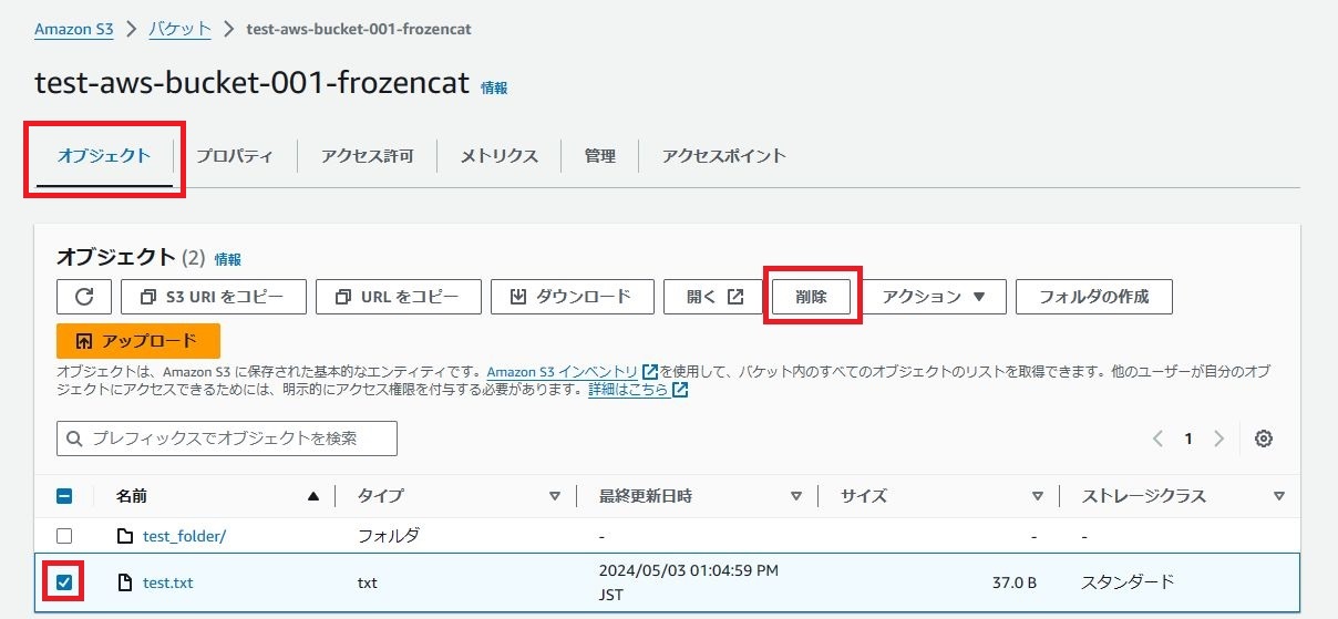 AWS: AWS入門(S3編1) - バケットを作成する #Cloud - Qiita