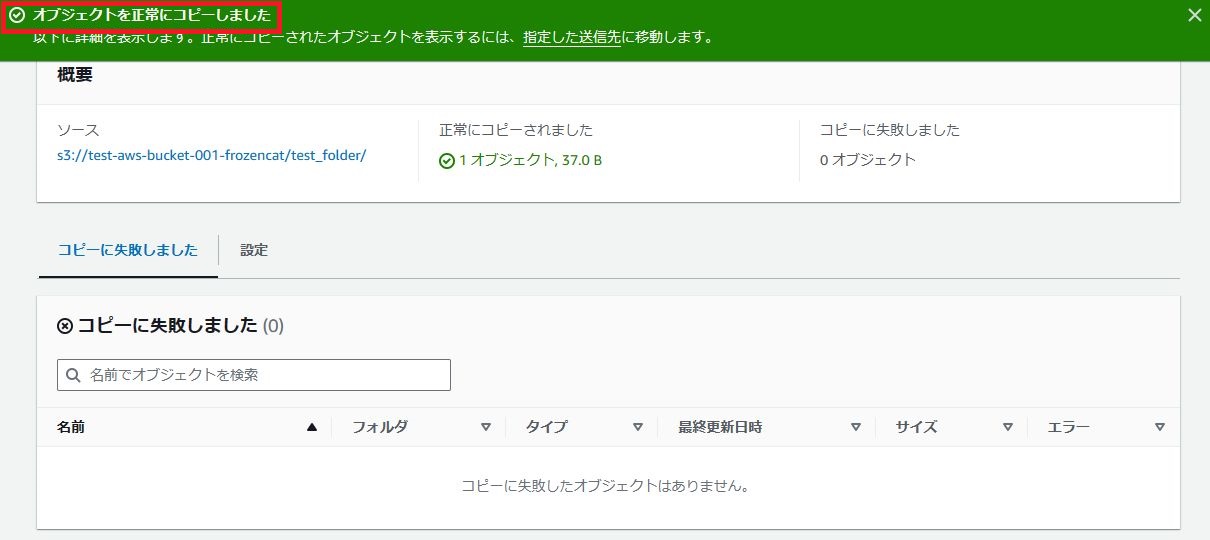 AWS: AWS入門(S3編1) - バケットを作成する #Cloud - Qiita