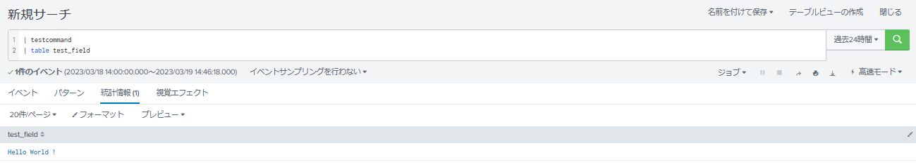 Splunk: Splunkカスタムコマンド入門(1/4) - とりあえず作ってみる #Python - Qiita
