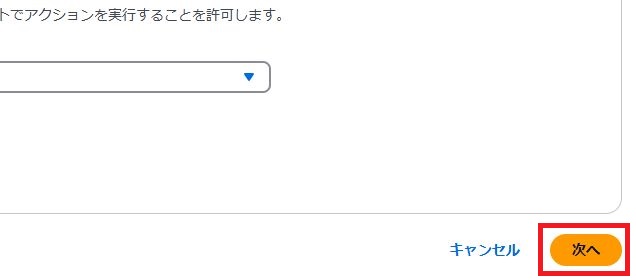 AWS: AWS入門(IAM編3) - IAMロールを作成する #lambda - Qiita