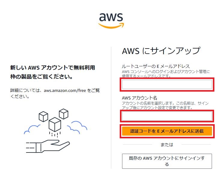 AWS: AWS入門(基本編2) - アカウントを作成する #Cloud - Qiita
