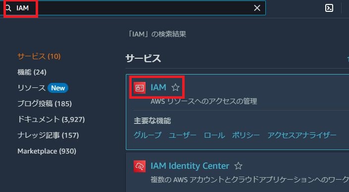 AWS: AWS入門(IAM編3) - IAMロールを作成する #lambda - Qiita