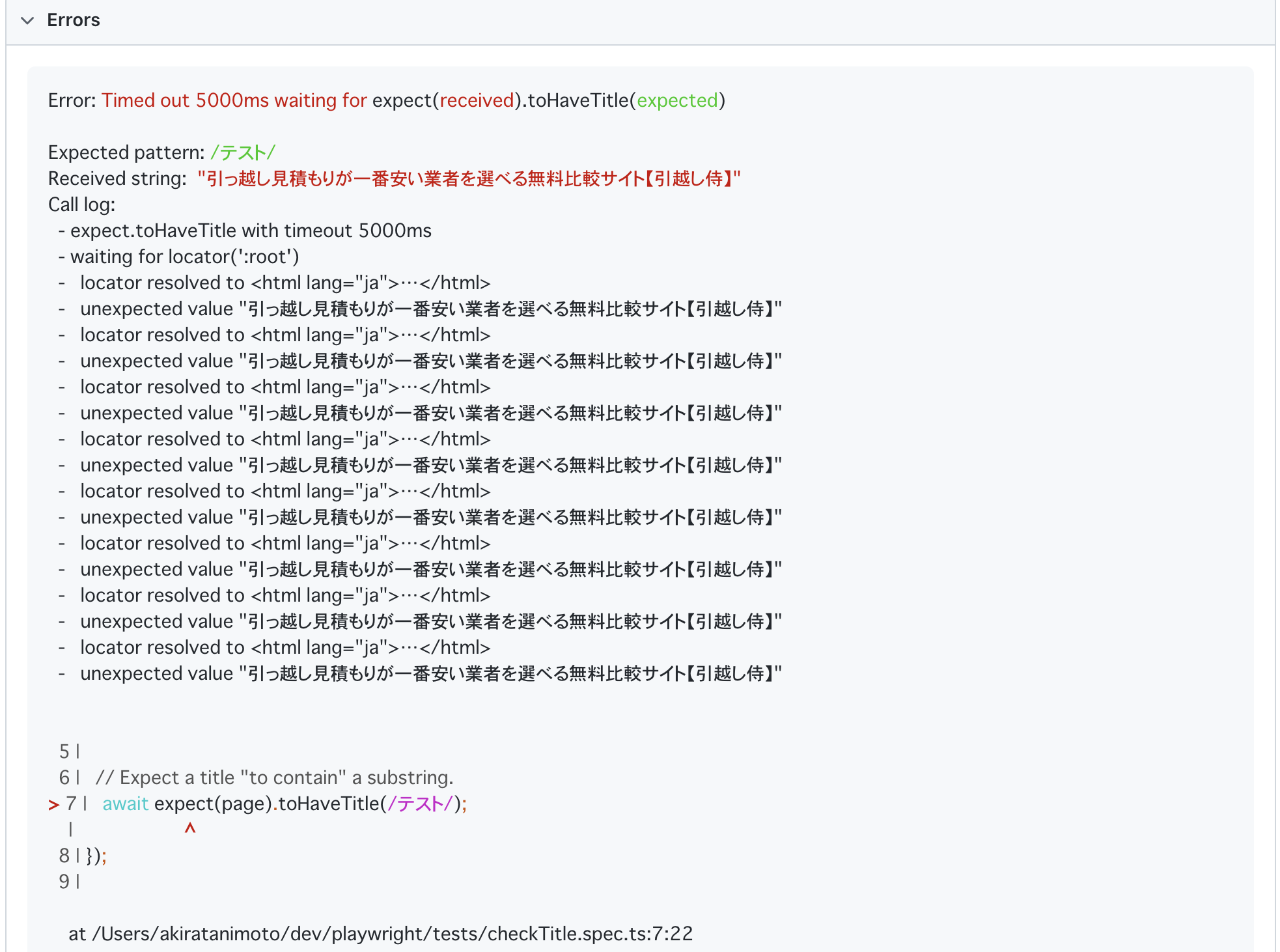PlayWrightをつかってE2Eテストを書いてみる【超初級】 #Playwright - Qiita