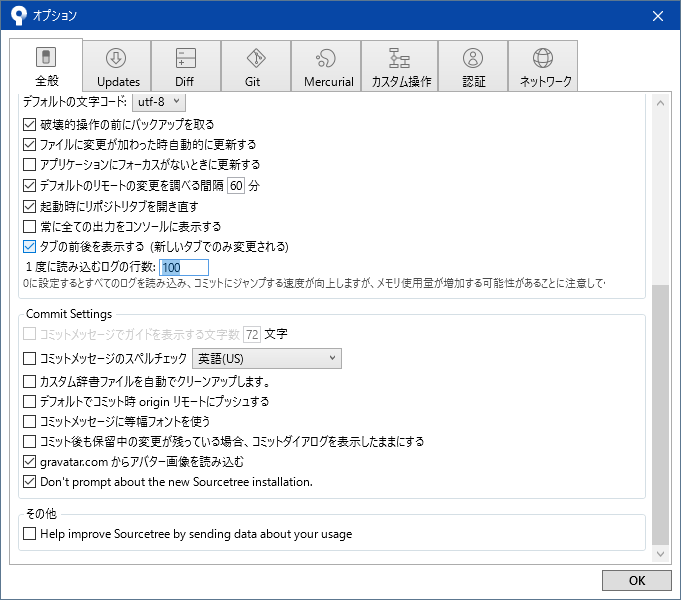 Sourcetreeが重い！！ときにやったこと Sourcetree Qiita 