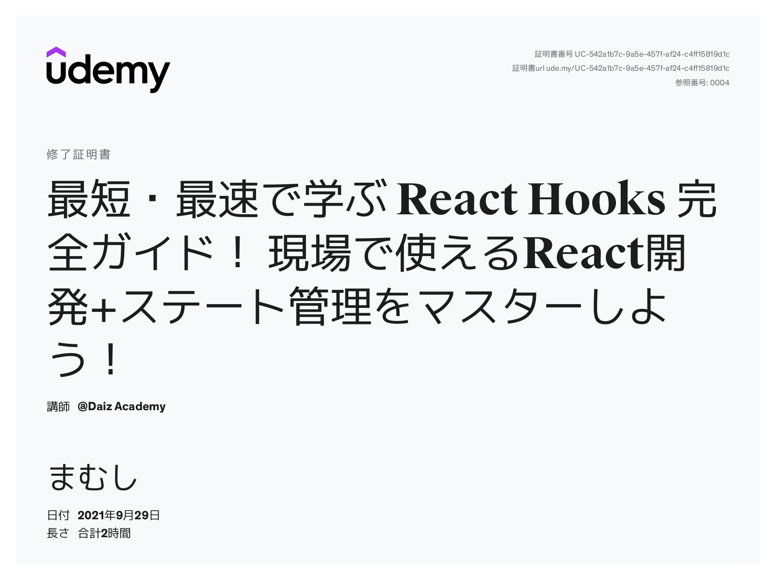 Udemyの番人がおすす #Python - Qiita