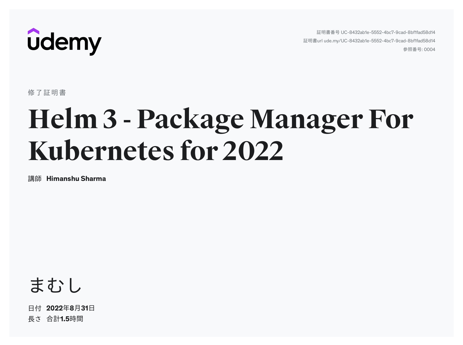 Udemyの番人がおすす #Python - Qiita