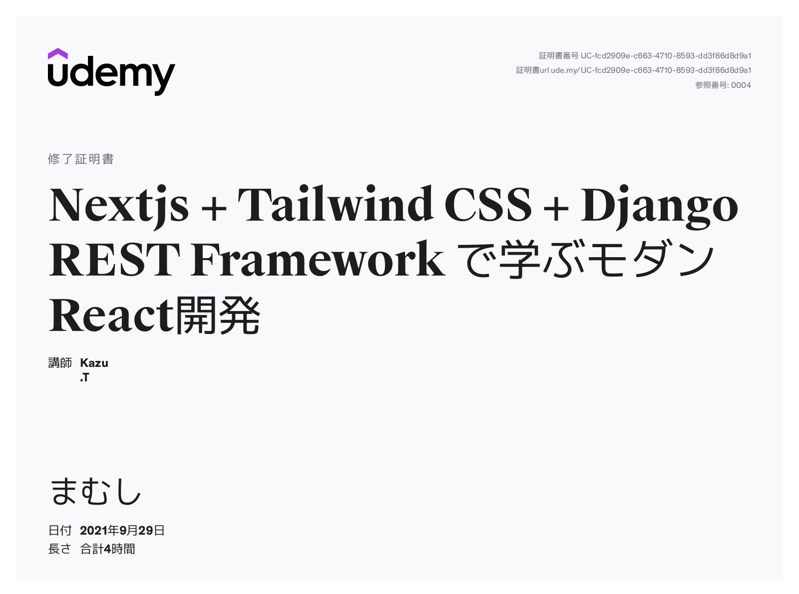 Udemyの番人がおすす #Python - Qiita