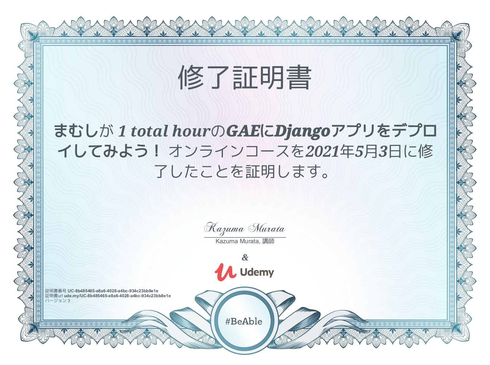 Udemyの番人がおすす #Python - Qiita