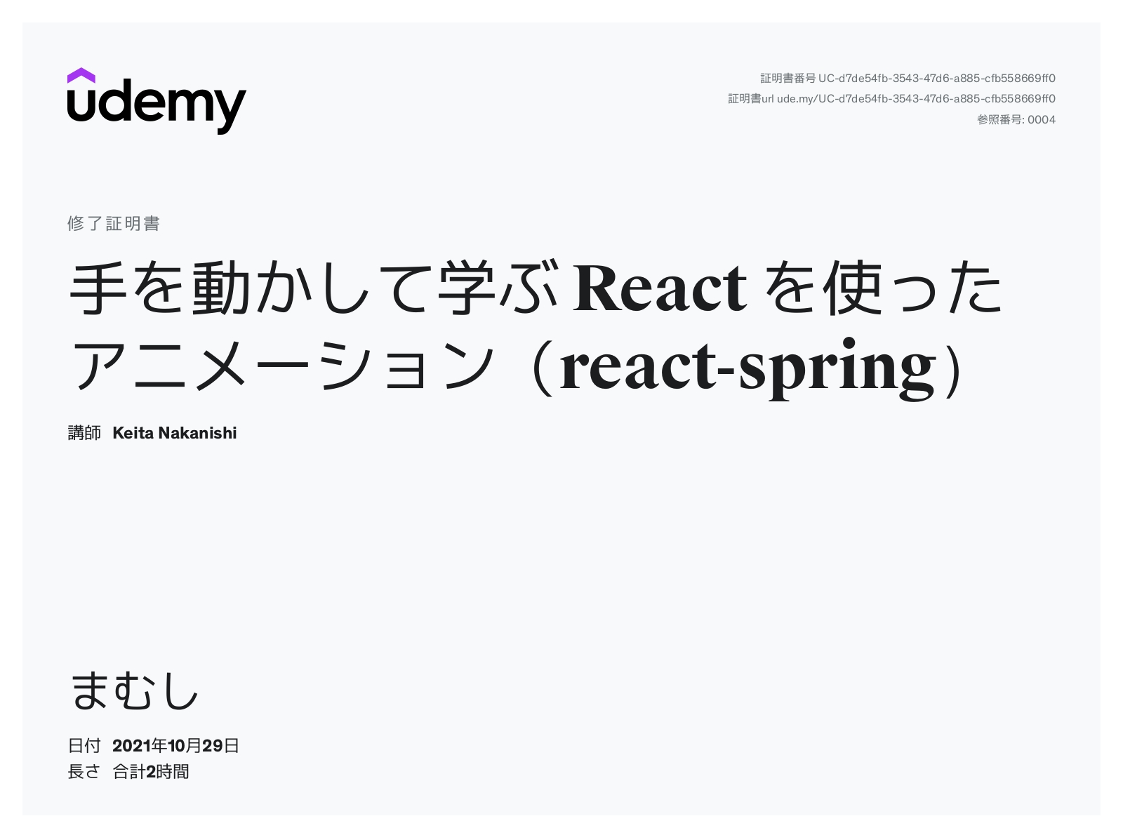 Udemyの番人がおすす #Python - Qiita