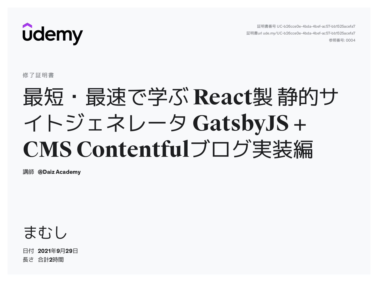 Udemyの番人がおすす #Python - Qiita