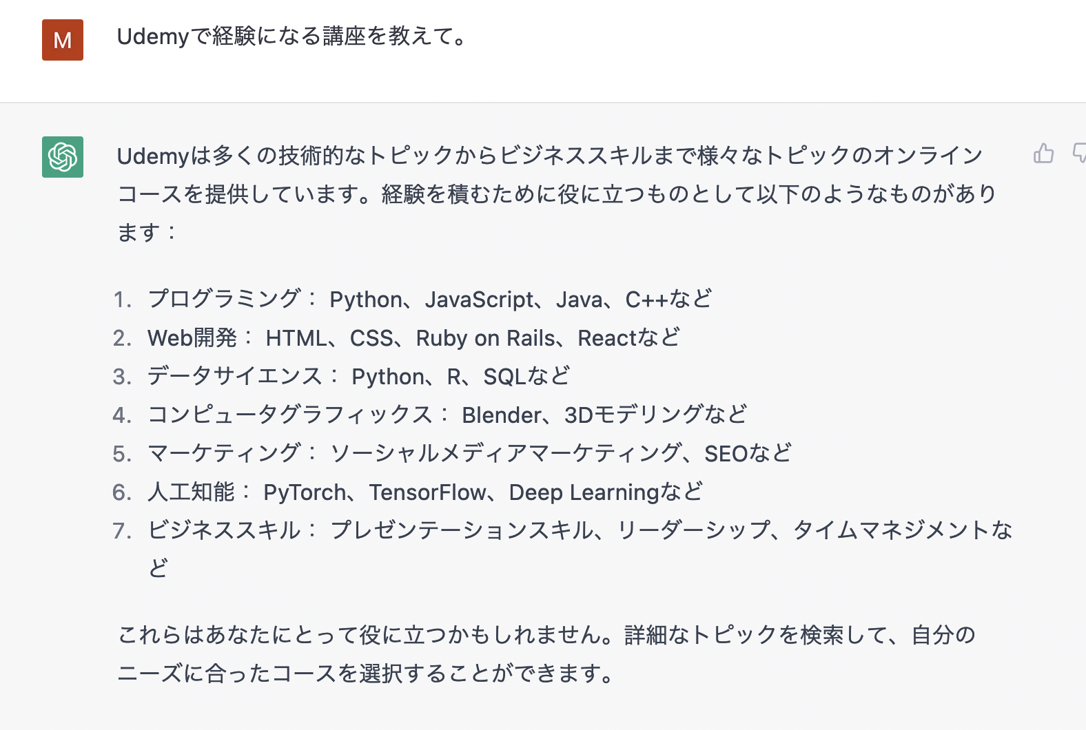 Udemyの番人がおすす #Python - Qiita