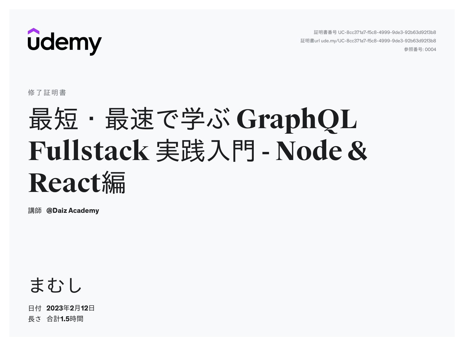 Udemyの番人がおすす #Python - Qiita