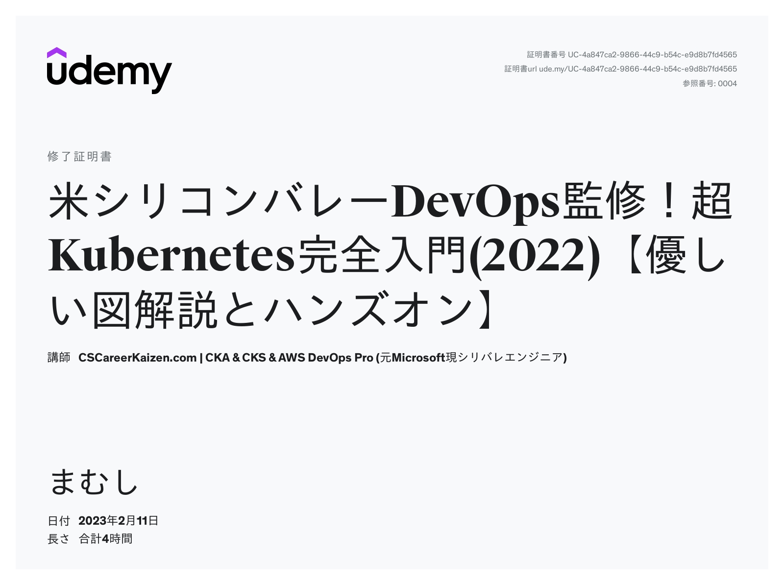 Udemyの番人がおすす #Python - Qiita