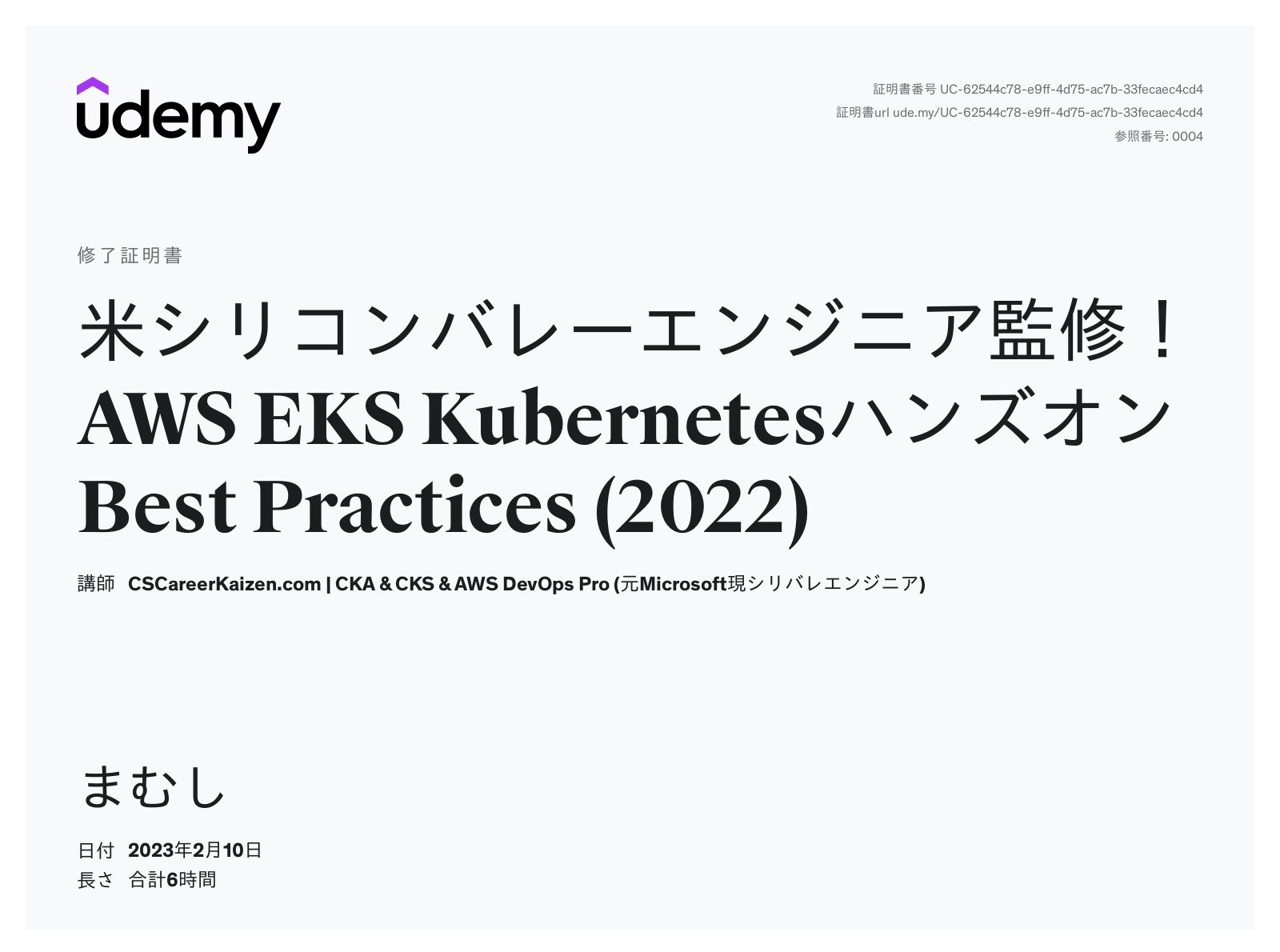Udemyの番人がおすす #Python - Qiita