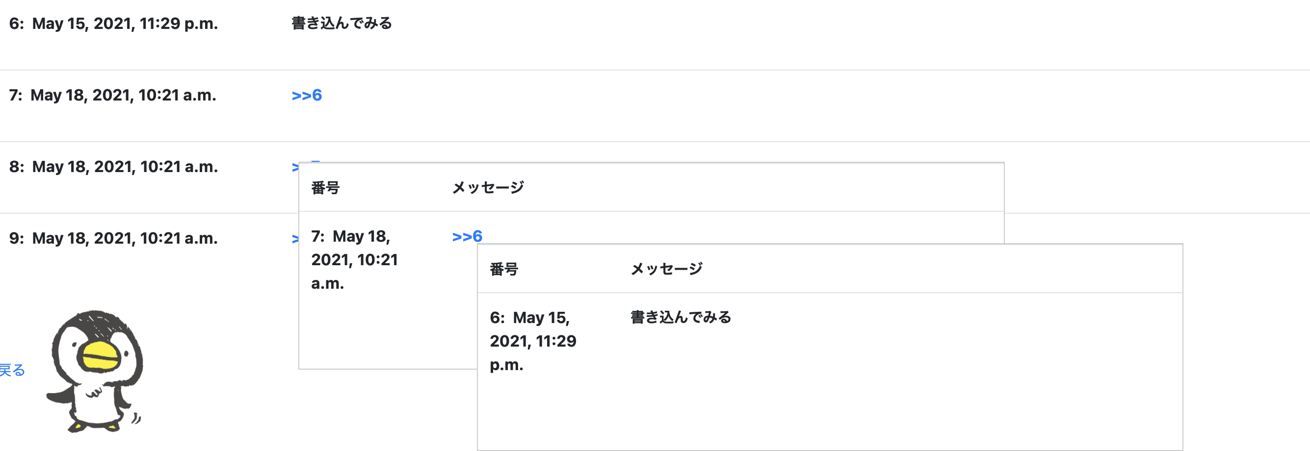 Html Css Javascriptで掲示板システムを作ってみた【その3 要素が重なる問題】 Web Qiita 7976