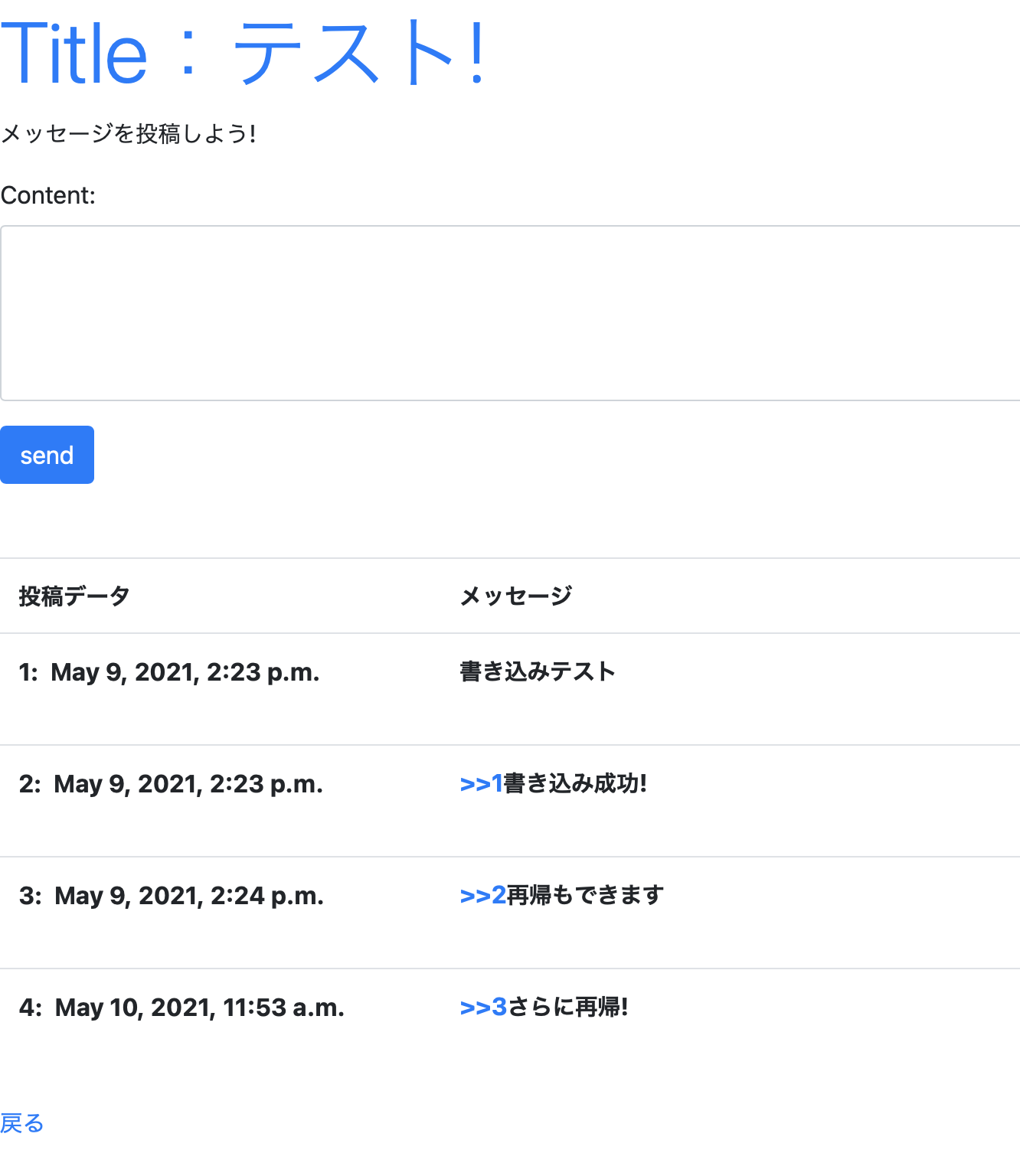 Html Css Javascriptで掲示板システムを作ってみた【その2 飾りaタグ禁止】 Javascript Qiita