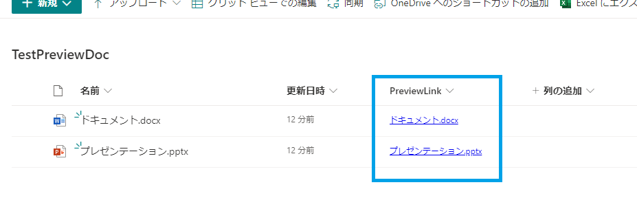 Sharepoint Online のドキュメントライブラリでプレビュー読み取り専用のリンクを作成してみた Json Qiita 