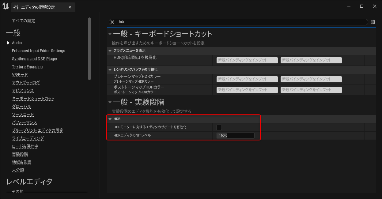 UE5.1のHDRはどうなった？ #UnrealEngine - Qiita