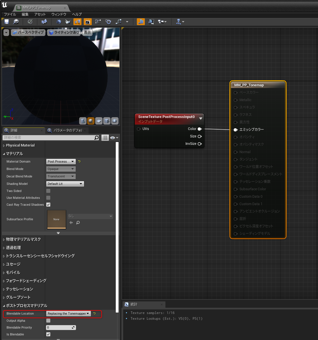 UE4のHDR対応はどうなってるの？Win10編 - Qiita