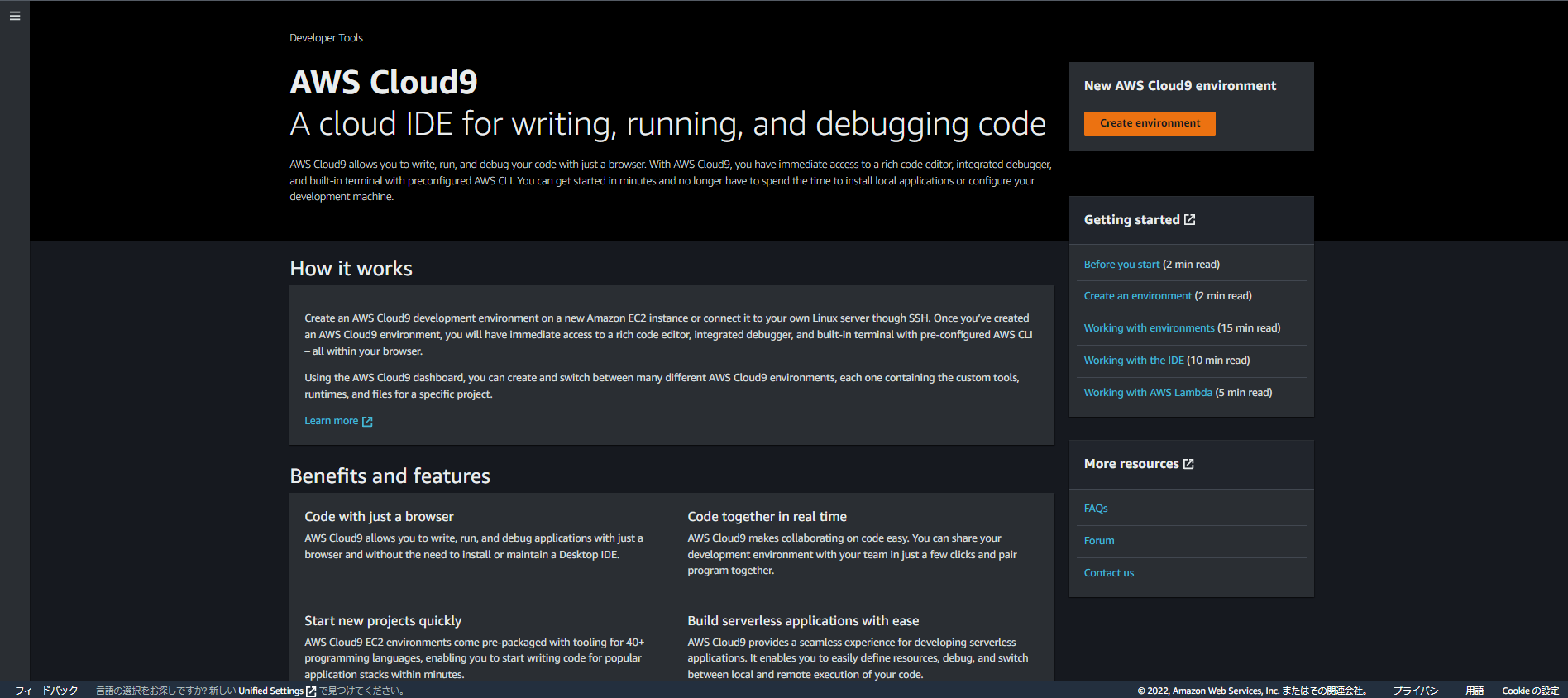 AWS Cloud9 のすゝめ #SSH - Qiita
