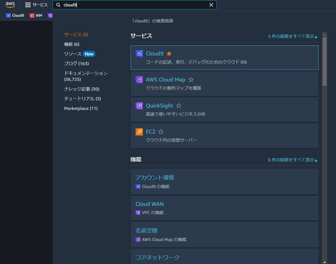 AWS Cloud9 のすゝめ #SSH - Qiita