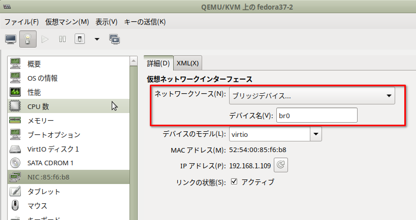QEMU/KVMでブリッジ接続 #Linux - Qiita