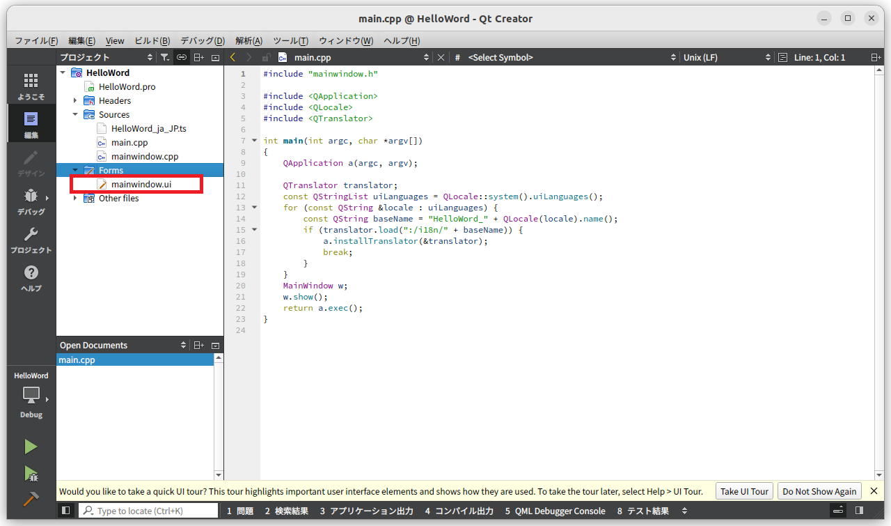 QtでHello world! #Ubuntu - Qiita
