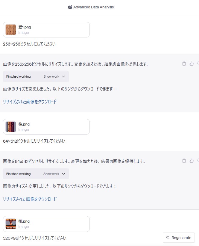 画像生成AI「DALL-E3」を使って2Dドットゲームの背景を生成する #Unity - Qiita