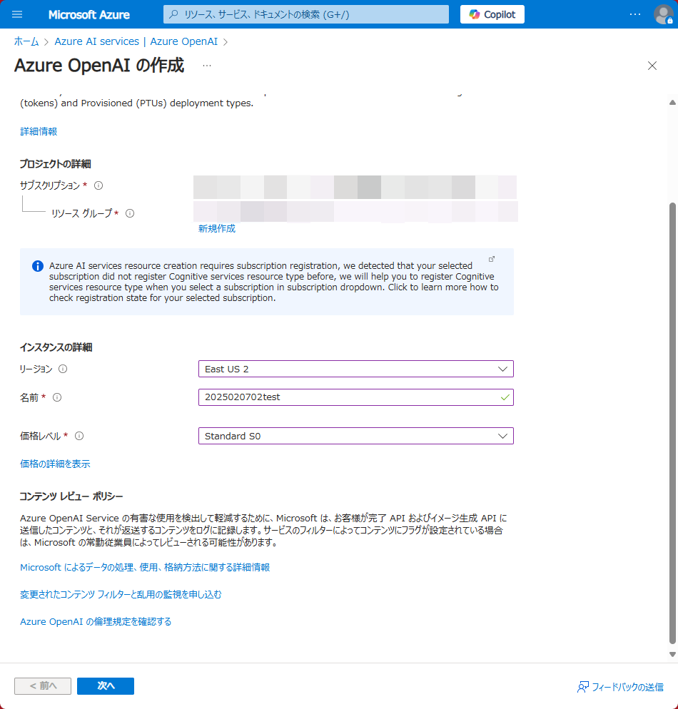 ClineでAzure OpenAI Serviceを利用する方法 #cline - Qiita