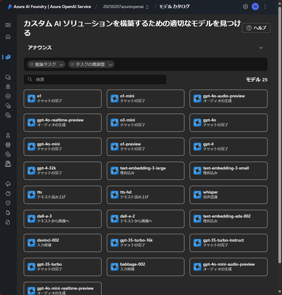ClineでAzure OpenAI Serviceを利用する方法 #cline - Qiita