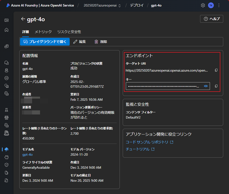 ClineでAzure OpenAI Serviceを利用する方法 #cline - Qiita