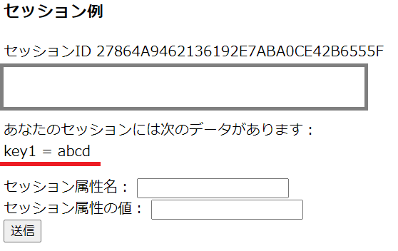 Redis と Apache TomcatのHttpSession連携 #Redis - Qiita