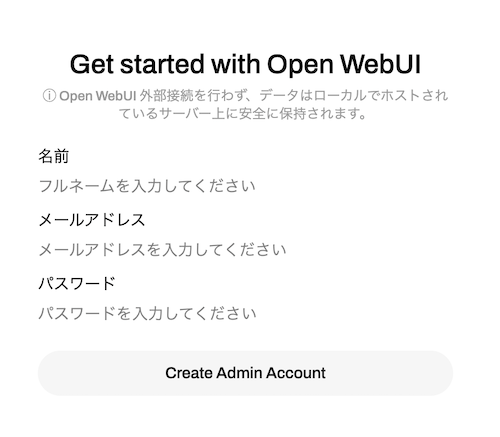 Open WebUI で日本語ウェブ検索付き生成AIチャットを動かす #Docker - Qiita