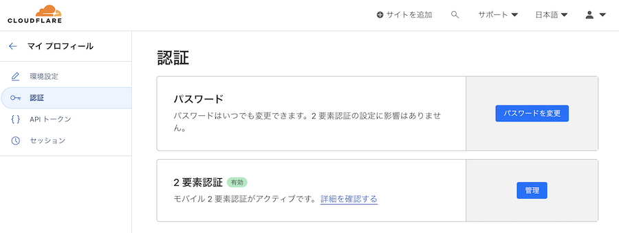 Cloudflare を使い始めよう #初心者 - Qiita