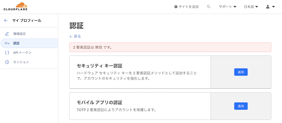 Cloudflare を使い始めよう #初心者 - Qiita